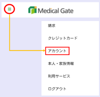 Medical Gate｜お客さまサポート